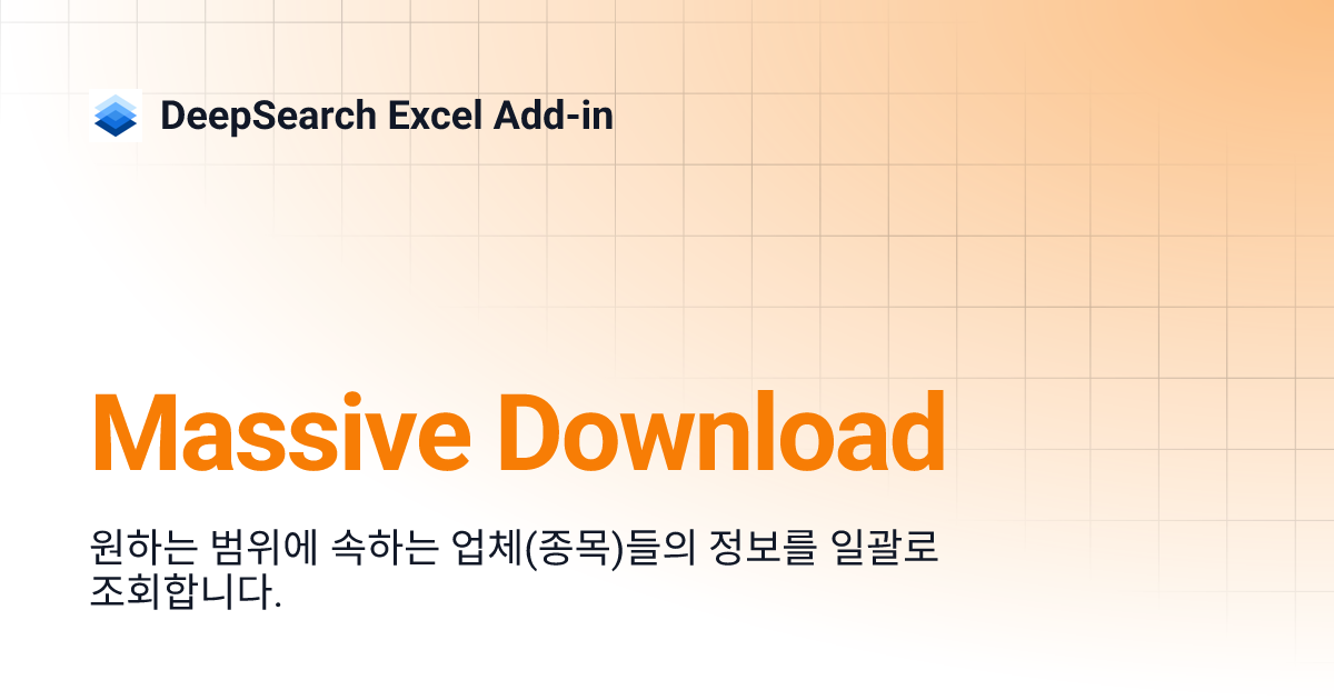 Massive Download | DeepSearch Excel Add-in